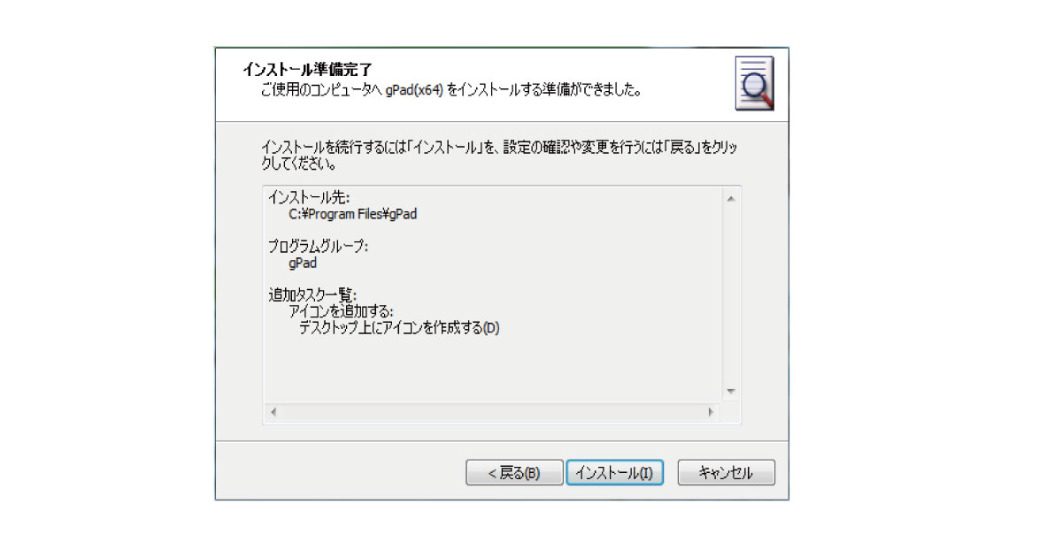 テキストエディタてなに？ | gPad をインストールする手順をわかりやすく解説 - CSラボはなかなかだす。